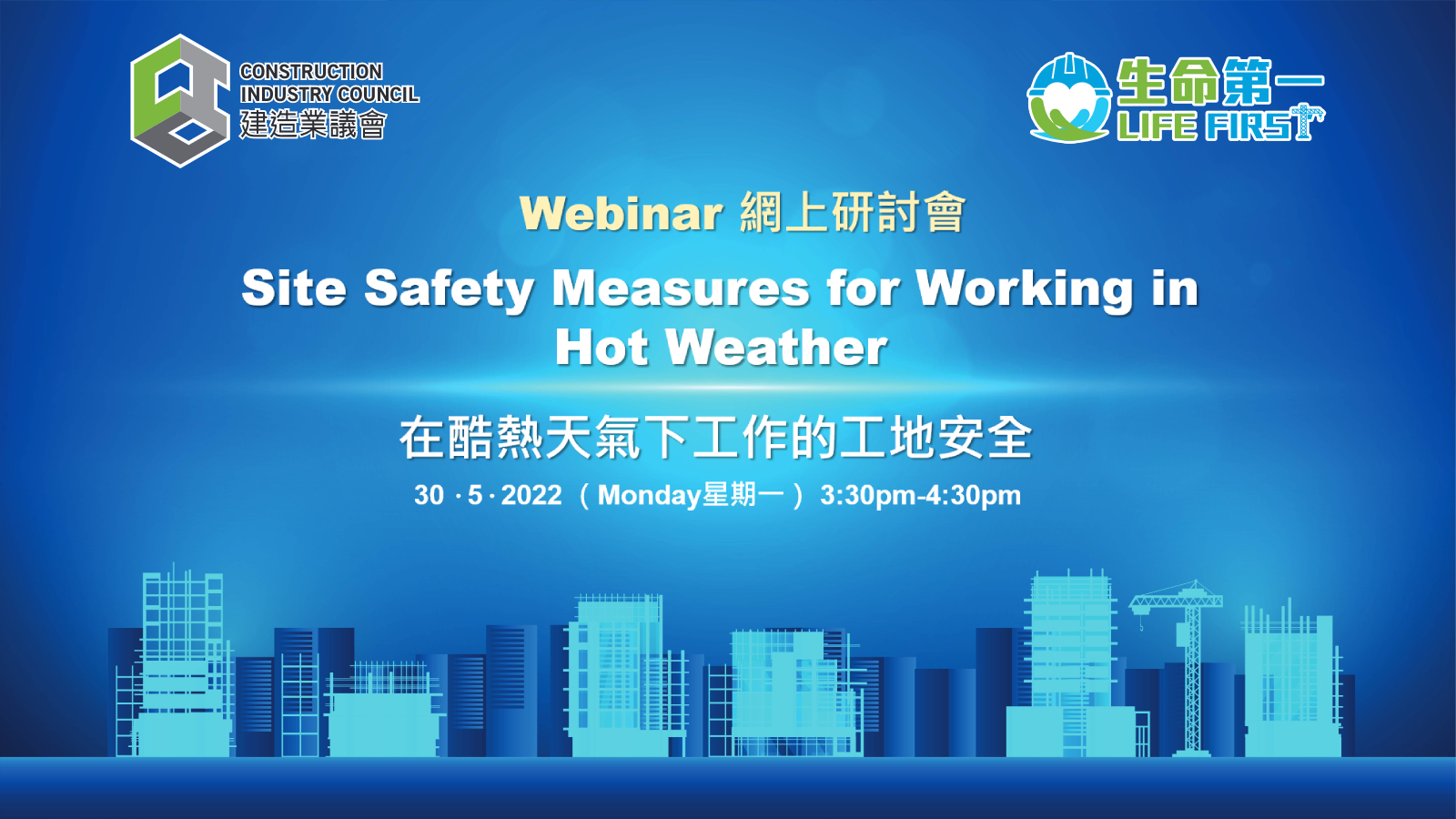 CITAC - Past Events Details